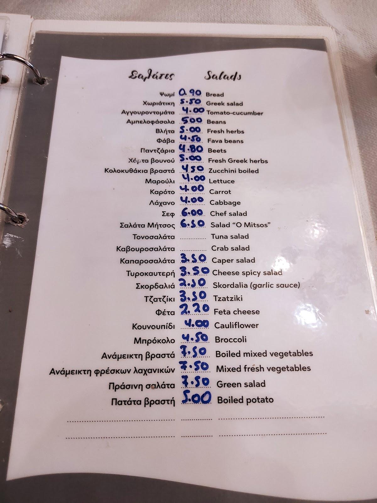 Menu at O Mitsos, Ano Syros