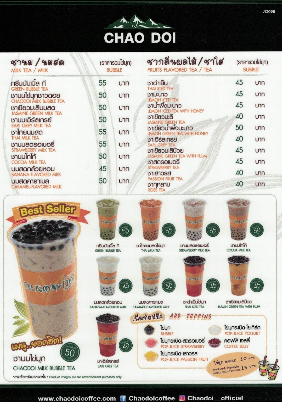 Menu at กาแฟสดชาวดอย Caltex 331, Bo Win