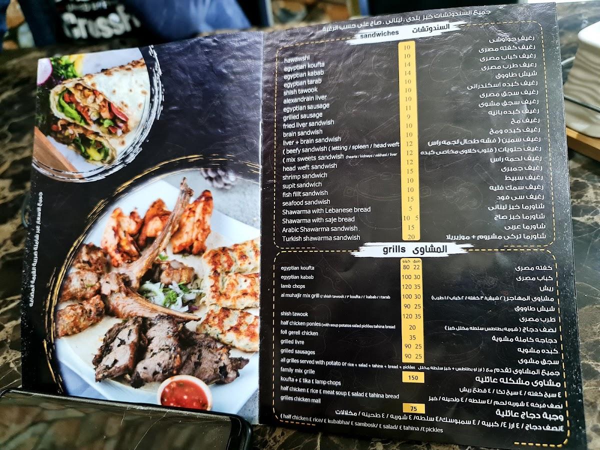 Menu at Qwaider Al Nabulsi Sweets cafe, Dubai, Abu Shagara Al Estiqlal St