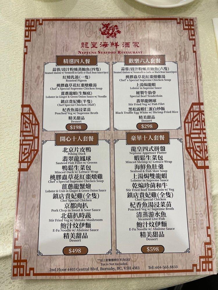 Menu at Neptune Seafood Restaurant (Burnaby), Burnaby