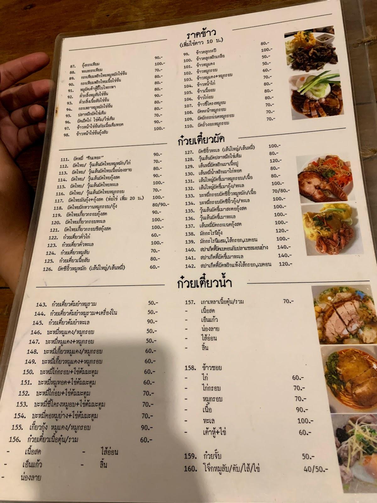 Carta del restaurante กินเหอะ, Pai