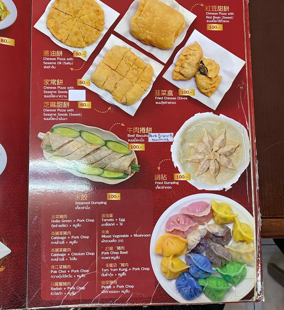 Menu at Smile Restaurant, Bangkok