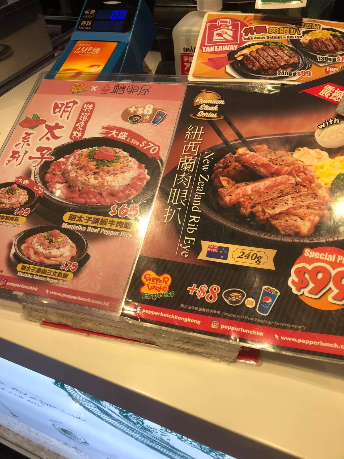 Menu at Pepper Lunch fast food, Hong Kong, Shop F2