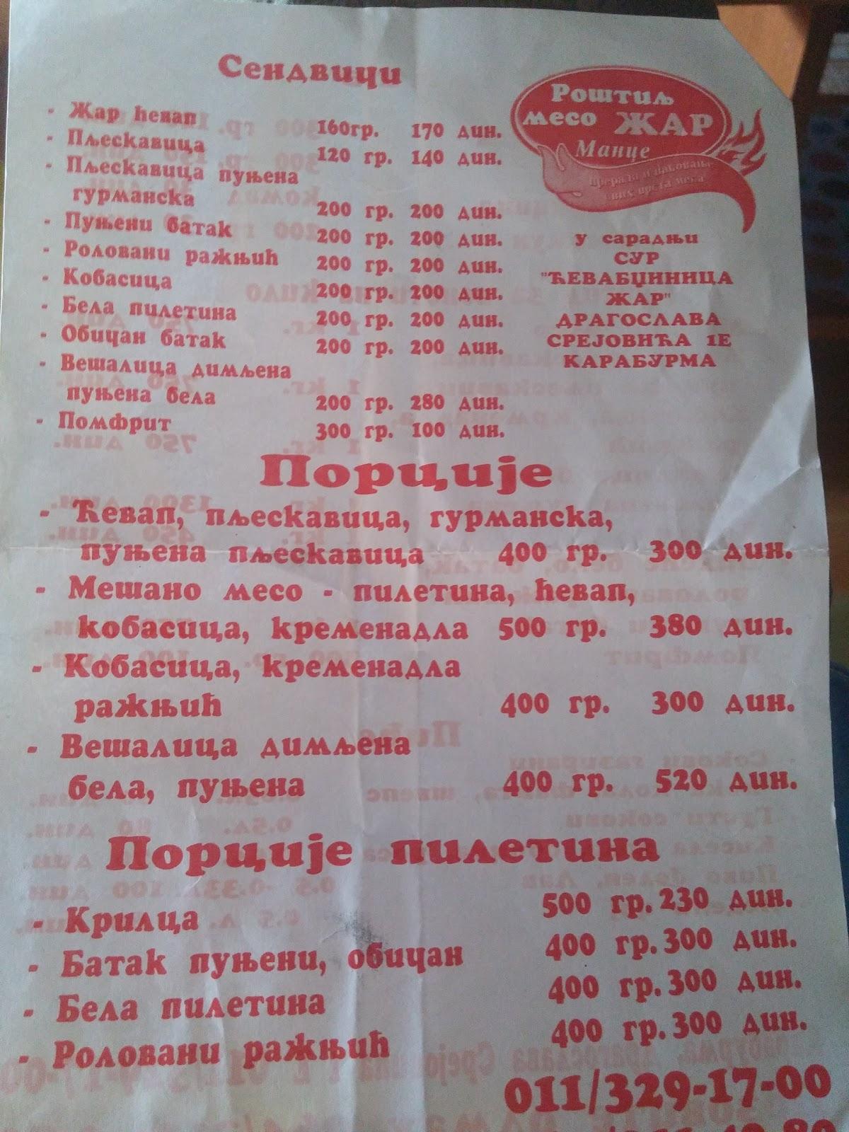 Menu at Rostilj Zar-Mance restaurant, Belgrade