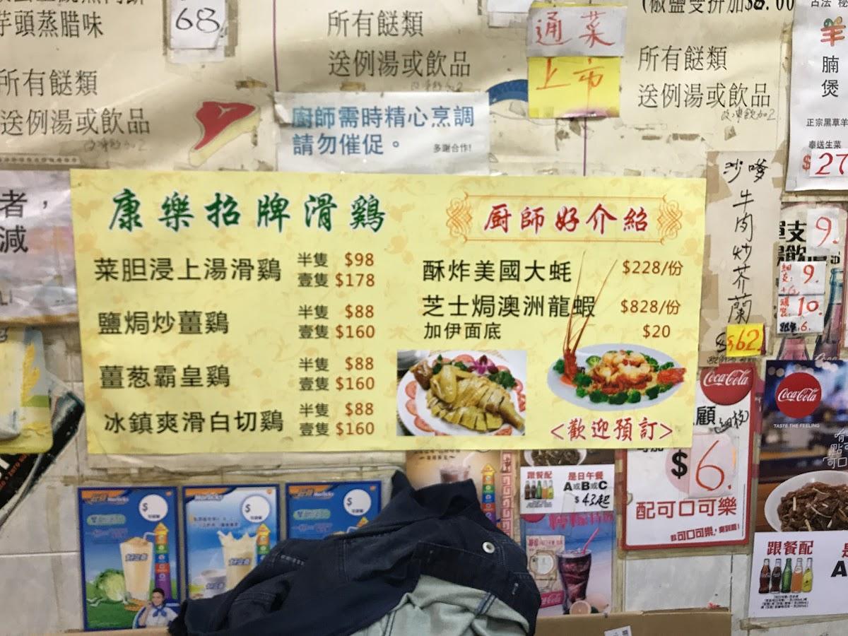 Menu at Hong Lok Restaurant, Hong Kong, First St