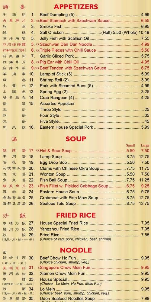 Menu at Eastern House restaurant, Terre Haute