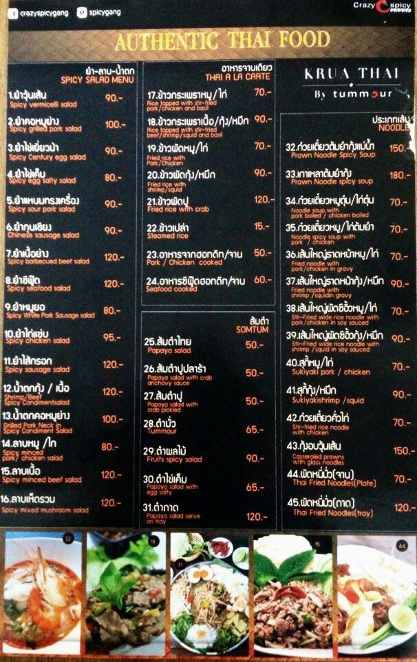 Menu at Krua Thai by tummour restaurant, Phuket