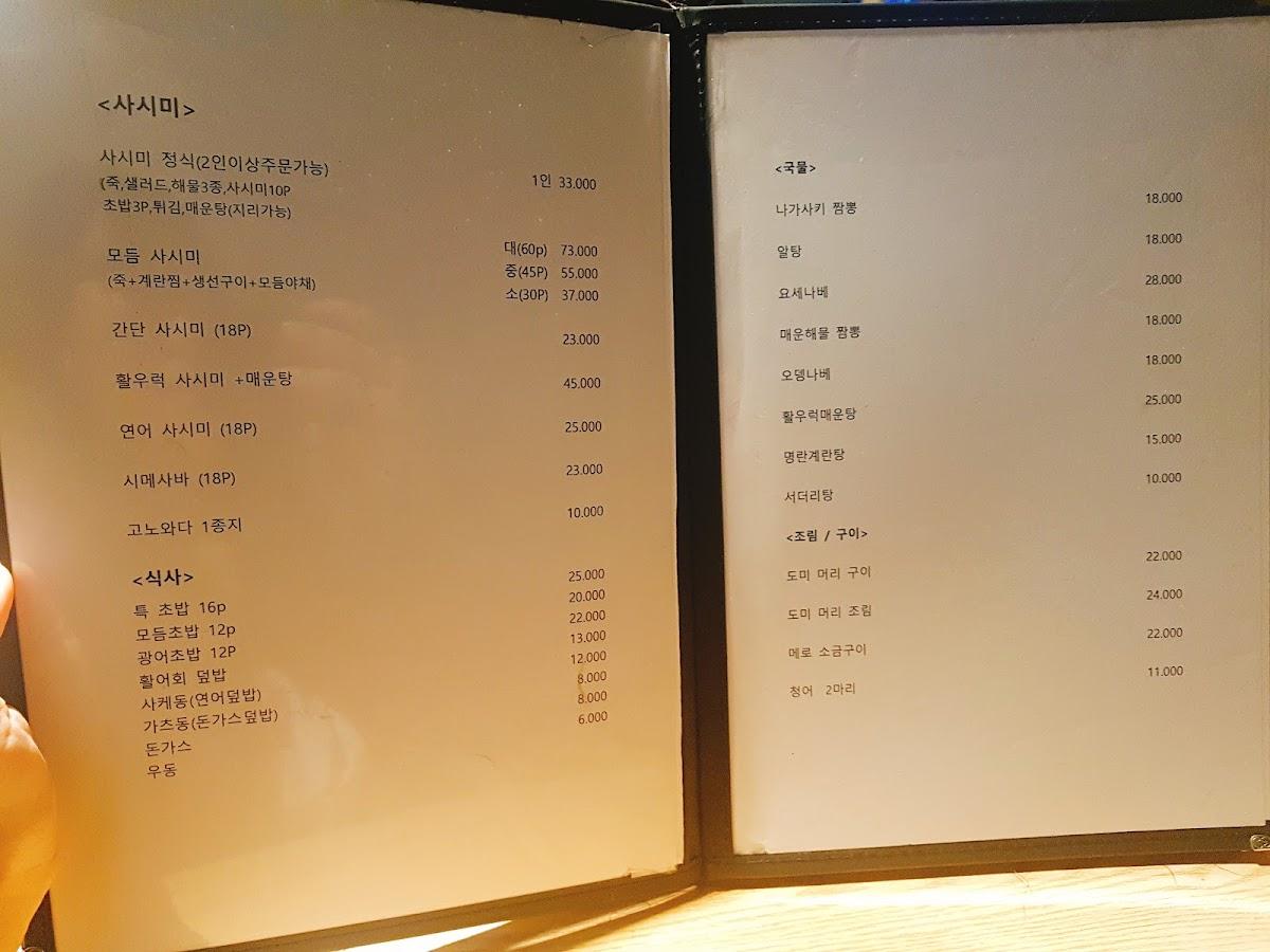 Menu at Majjeu restaurant, Bucheon-si, Gilju-ro