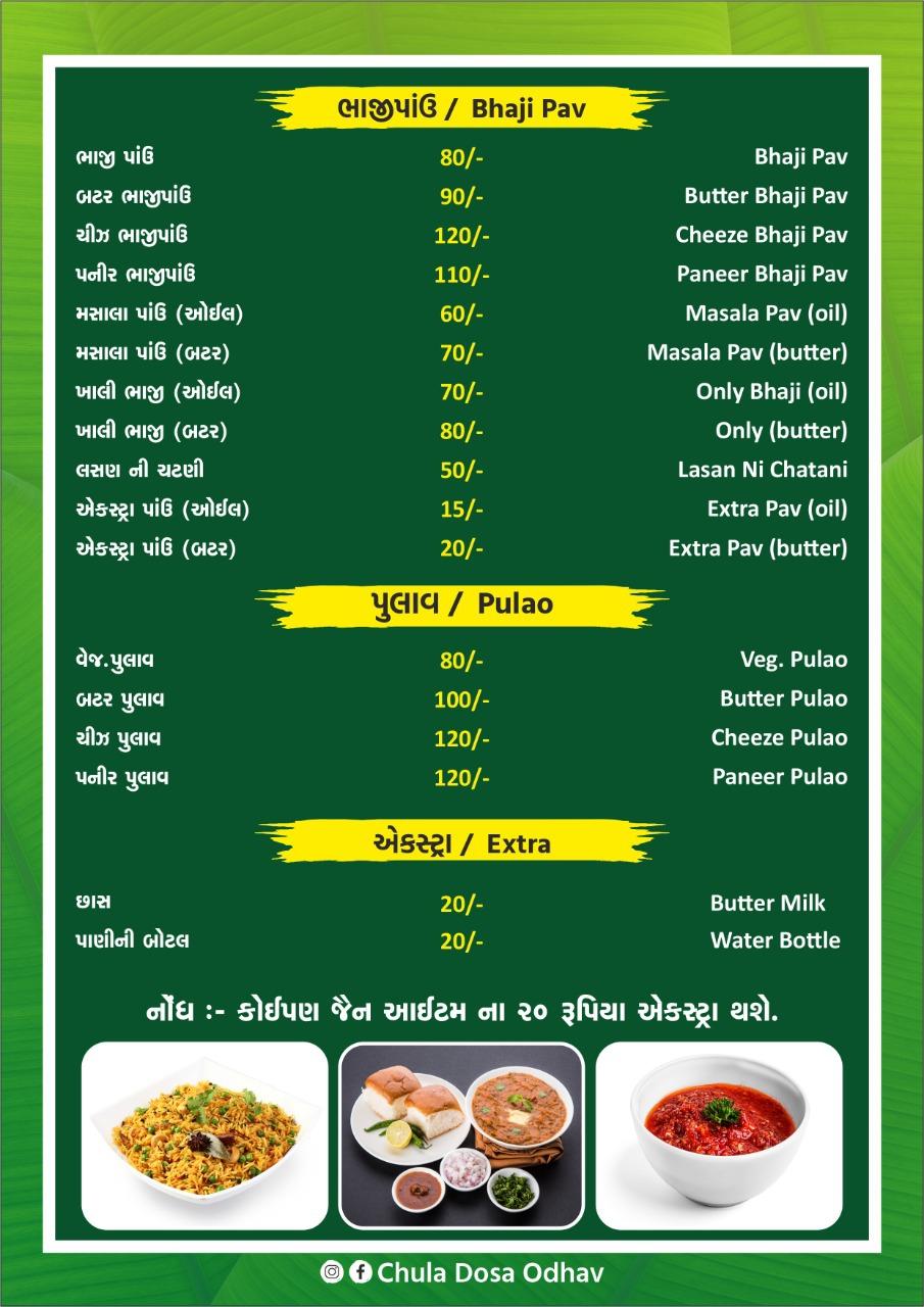 Menu at Chula Dosa-The Evening Point-Odhav, Ahmedabad, K. P. Heights