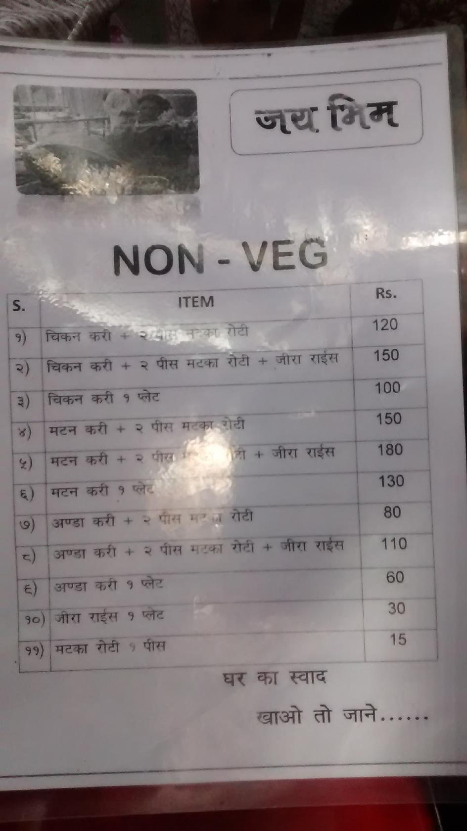 Menu at Taj Matka Roti, Nagpur, 43W4+CJ6