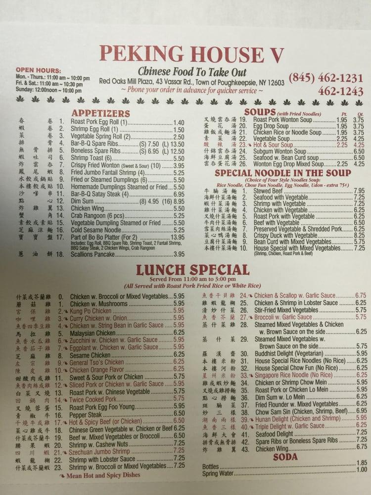 Menu at Peking Restaurant V, Poughkeepsie, 43 Vassar Rd