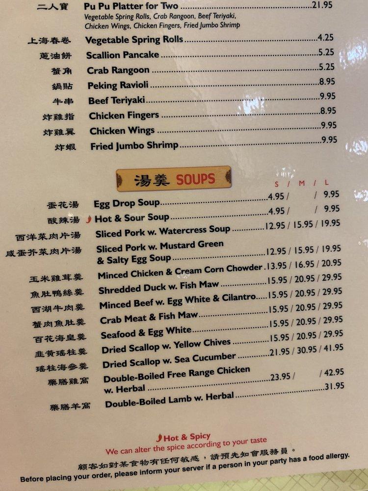 Menu at Ming Seafood Restaurant, Quincy, 477 Hancock St