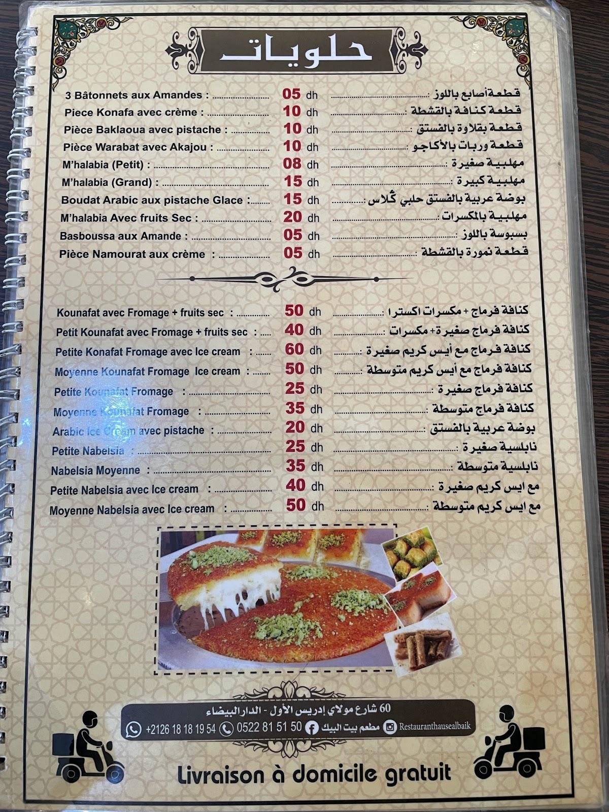 Speisekarte von Restaurant Bait al Baik, Casablanca