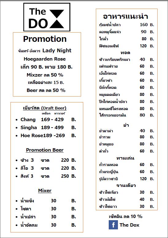 Menu at The DoX restaurant, Chaniang