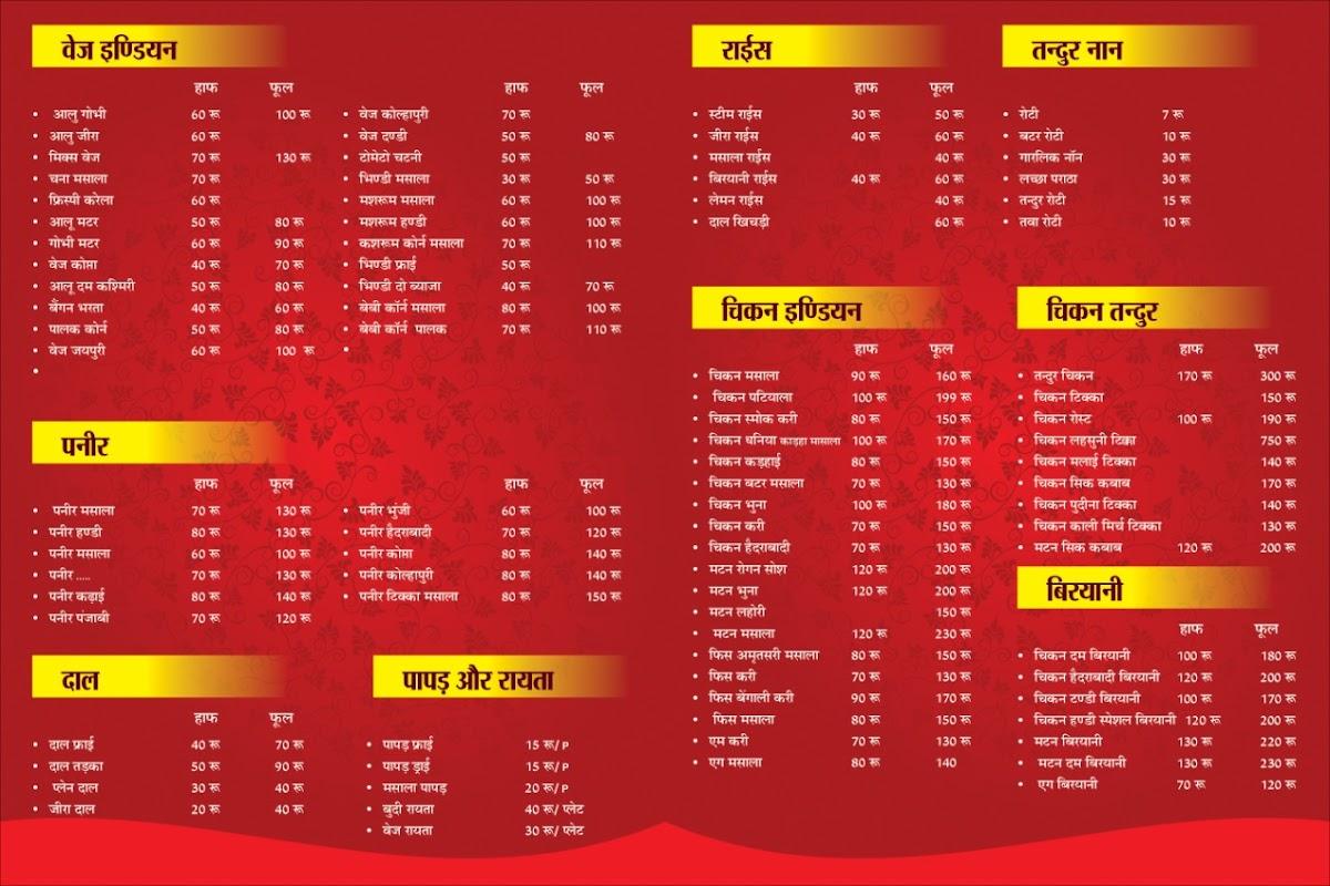 Menu at Prince dhaba and family restaurant, India, JVV2+2XF