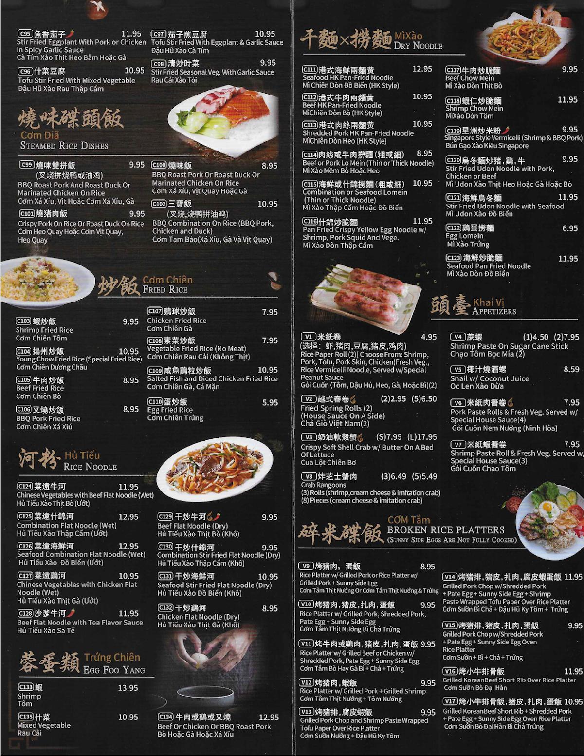 Menu at Golden Phoenix restaurant, Oklahoma City, N Classen Blvd
