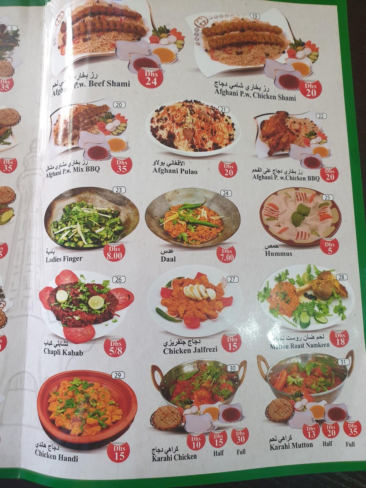 Menu at JABAL KHAIBER RESTAURANT, Sharjah