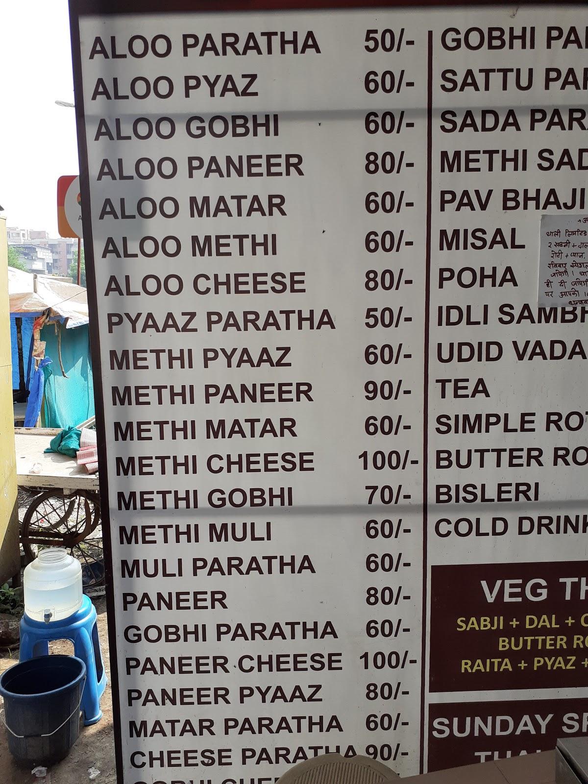 Menu at Shiv Paratha and Veg Thali, Pune