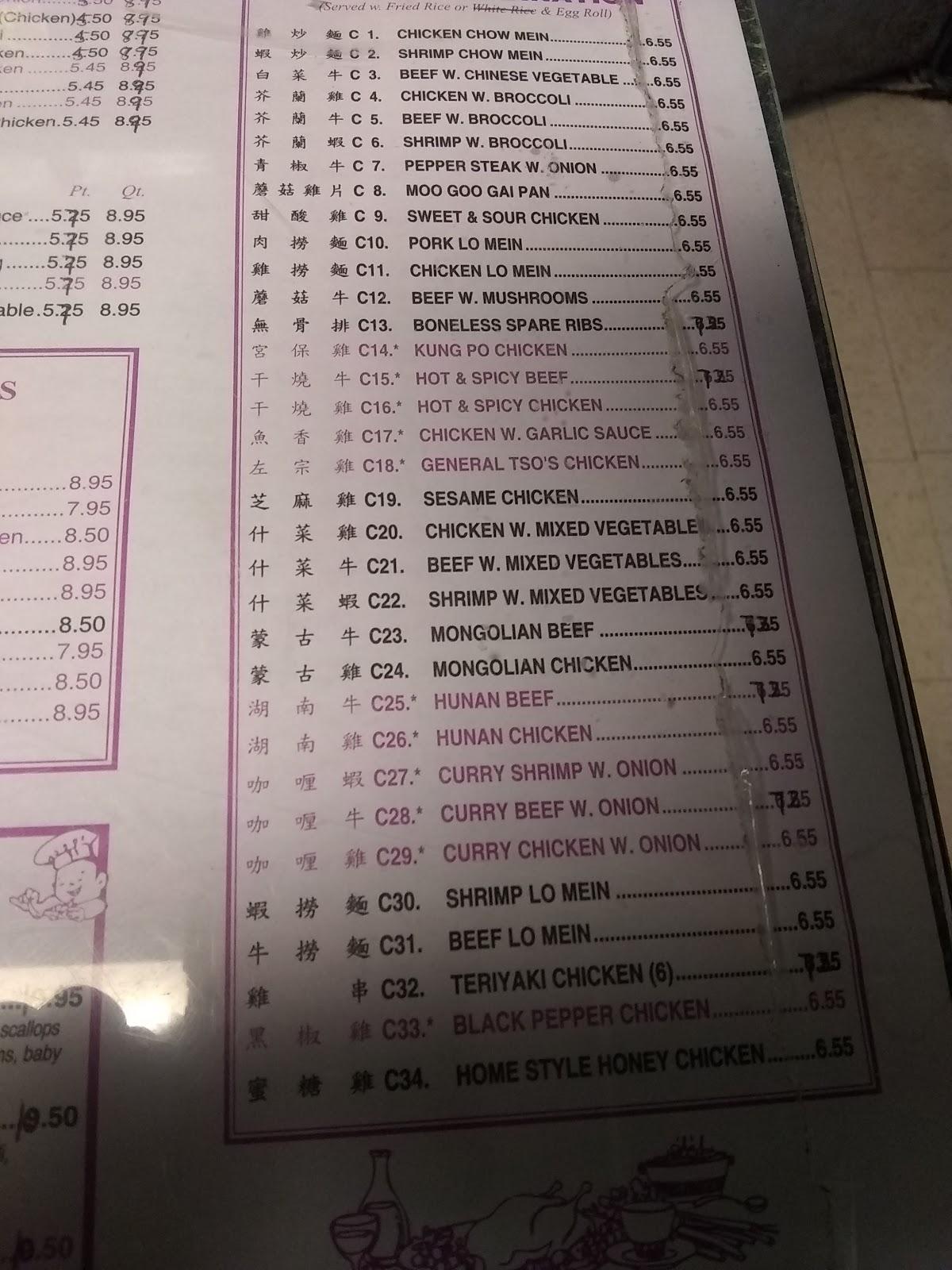 Menu at China Lin restaurant, Union Springs