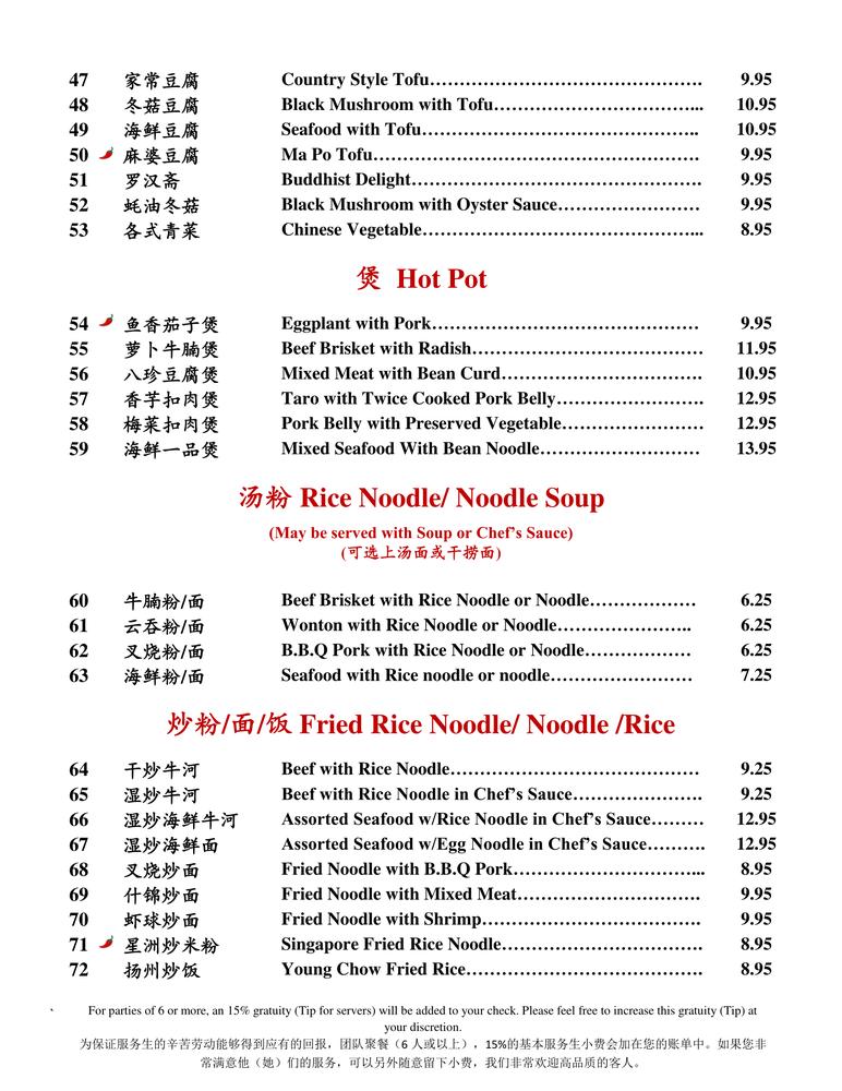 Menu at BM Chen Chinese American Restaurant, Toledo