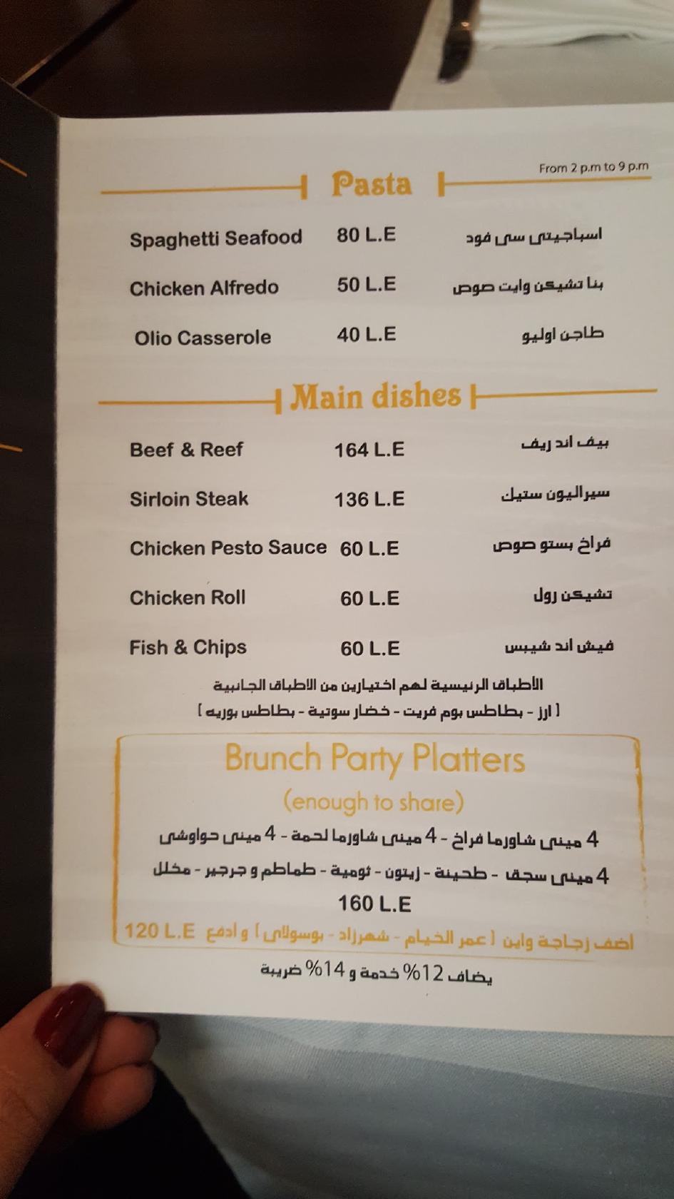 Menu at Deja Vu pub & bar, Alexandria, 15 El-Horeya Rd
