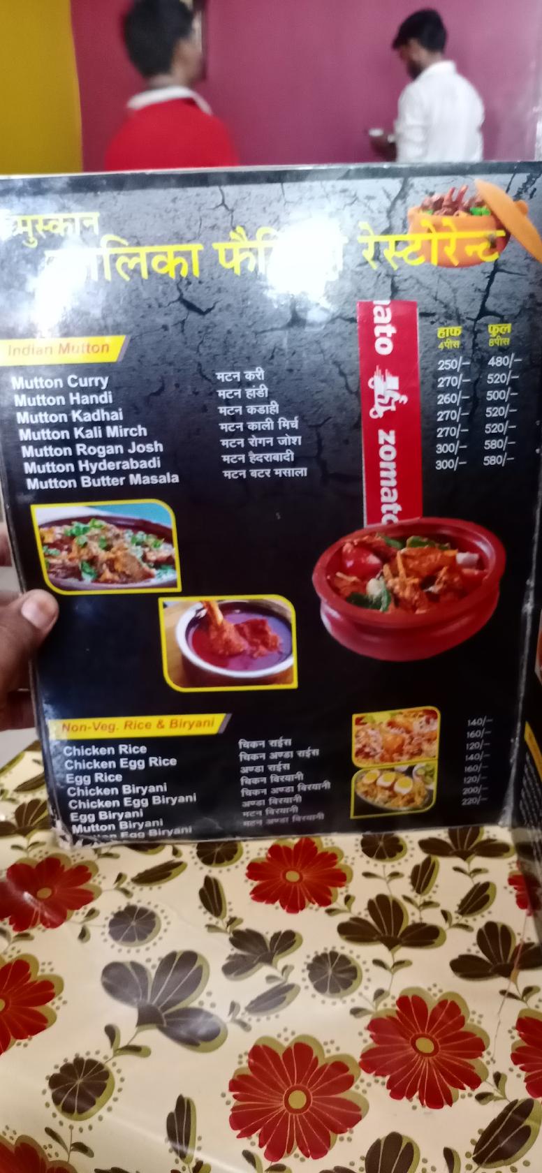 Menu at Muskan Kalika Family Restaurent, Varanasi, S 12/35