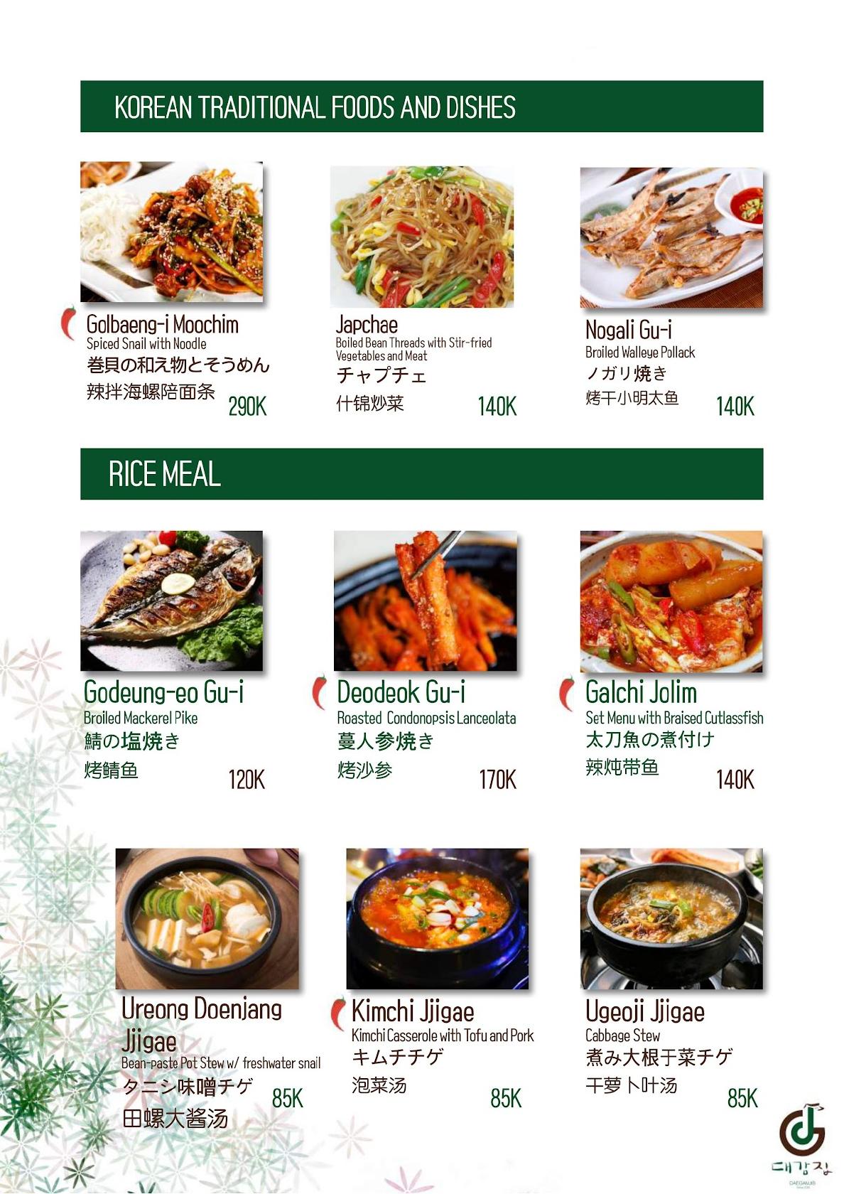 Menu at Dae Gam Jib Korean Restaurant, South Jakarta, Wijaya Grand Centre