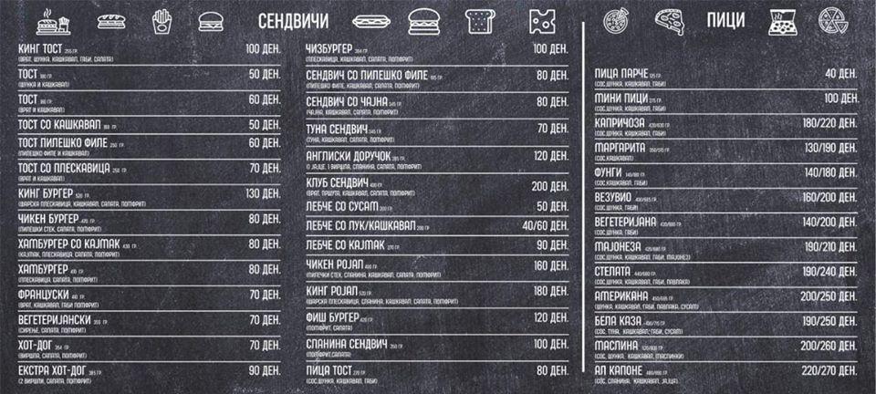 Menu at King Fast Food, Strumica