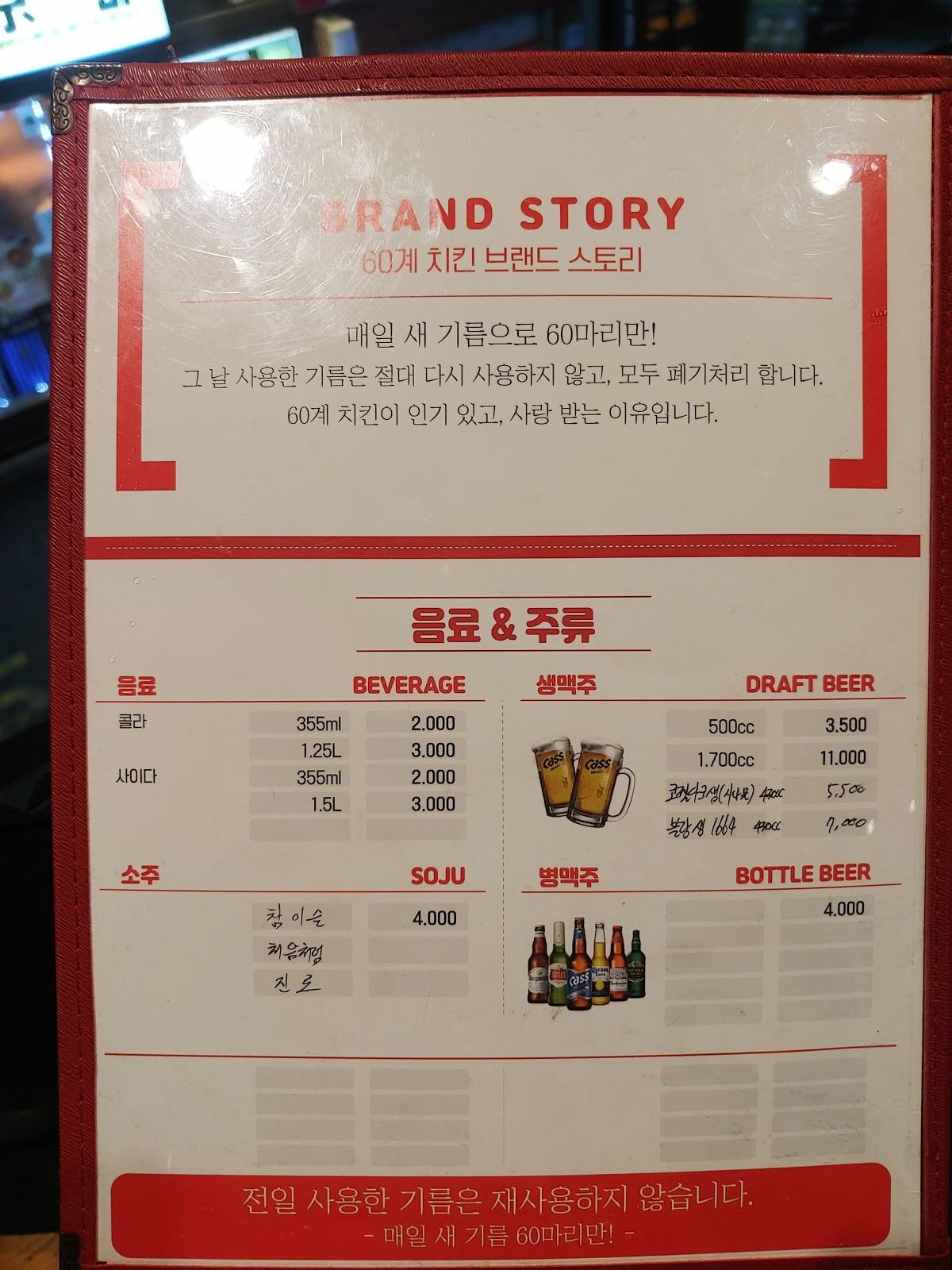 Menu At Favorite Coffee Cafe Seoul