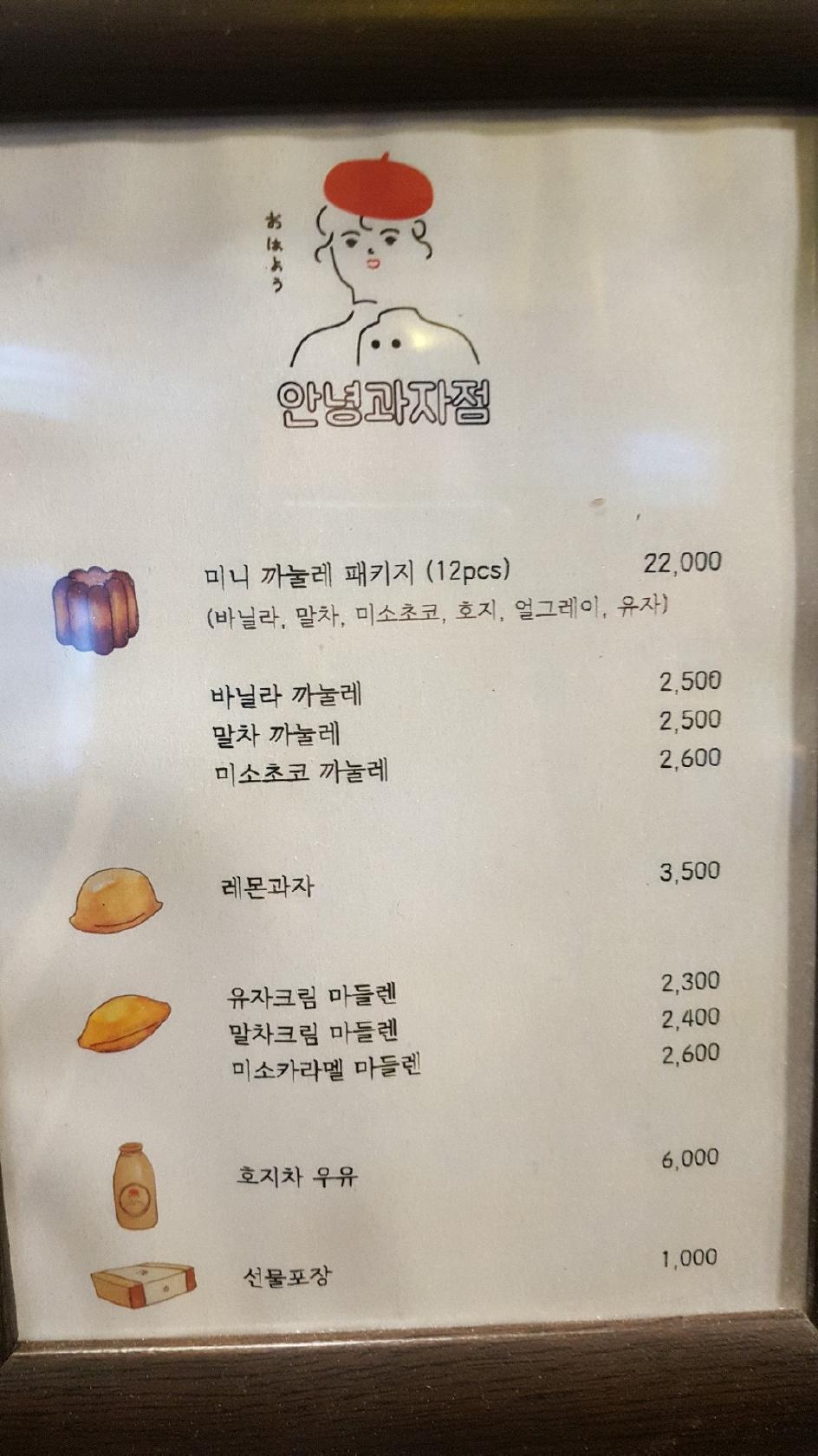 Menu at Annyeong Dessert desserts, Seoul