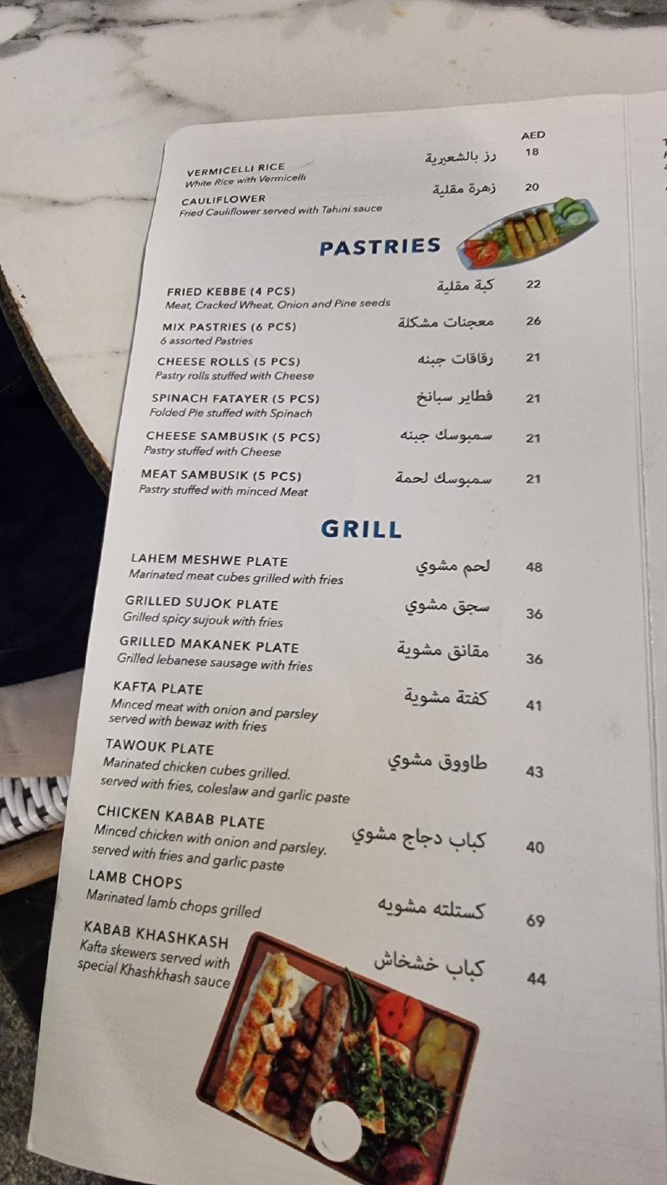 Menu at Beirut Bay restaurant, Dubai, The Pointe West Wing Palm