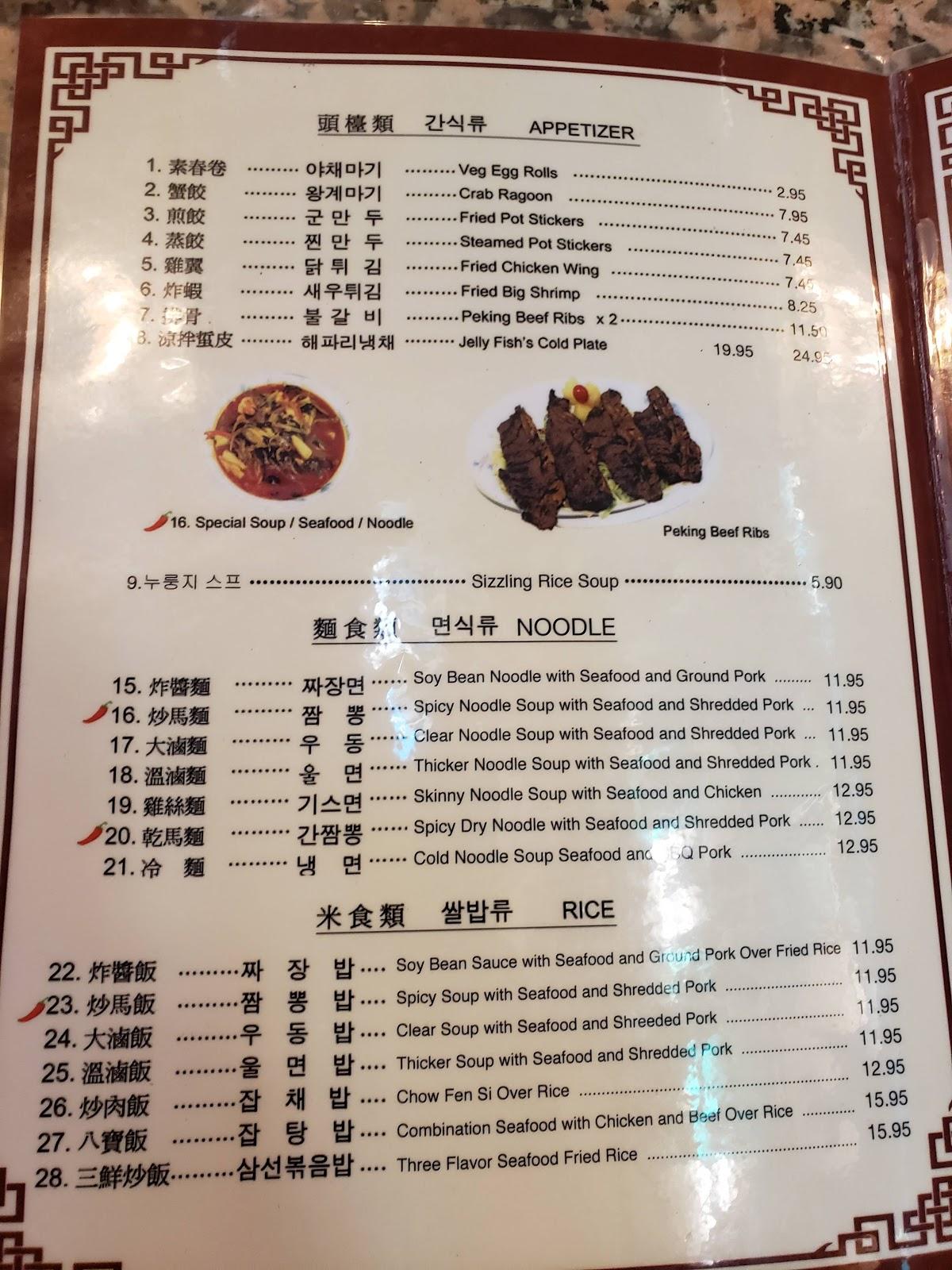 Menu at Golden Buddha Restaurant, Decatur, Clairmont Rd