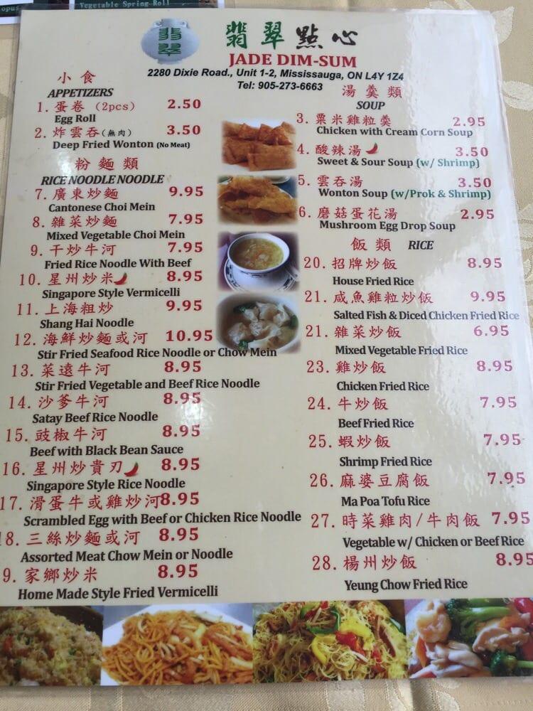 Menu at Jade Dim Sum restaurant, Mississauga