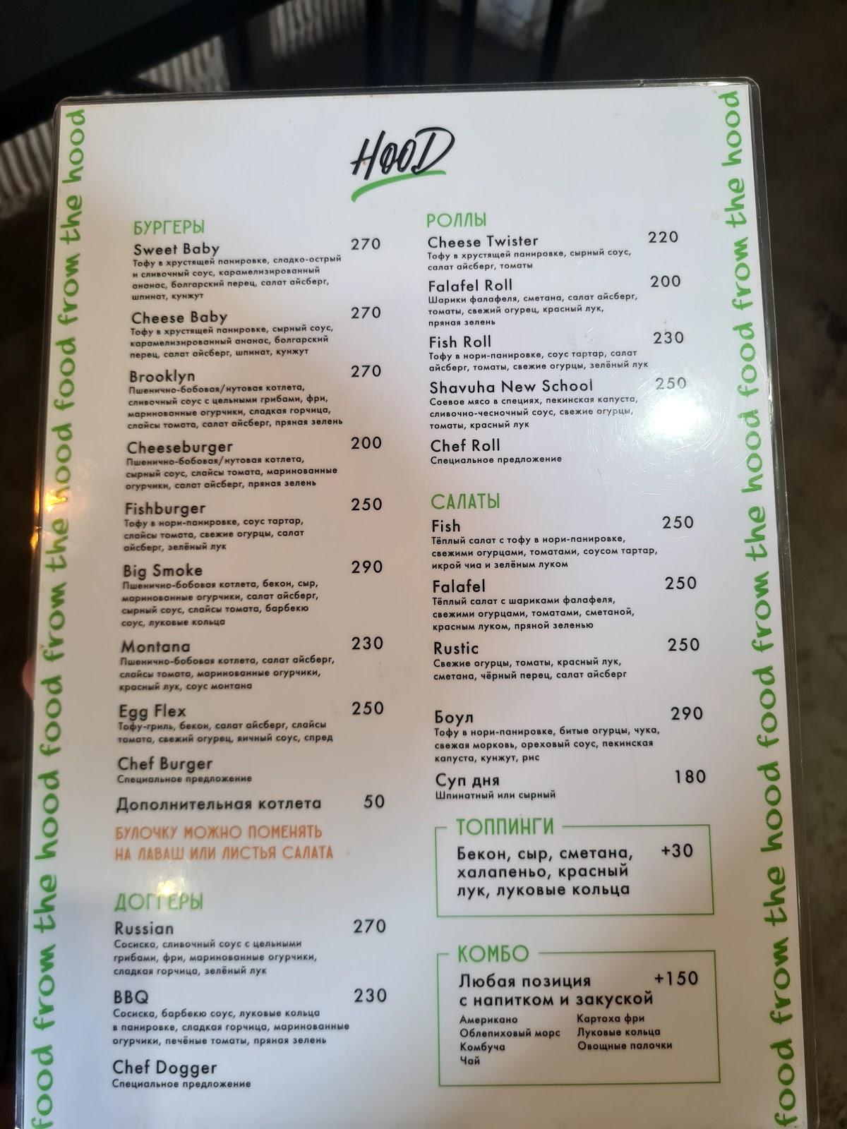 Menu at Hood street food restaurant, Saint Petersburg, Сытнинская площадь