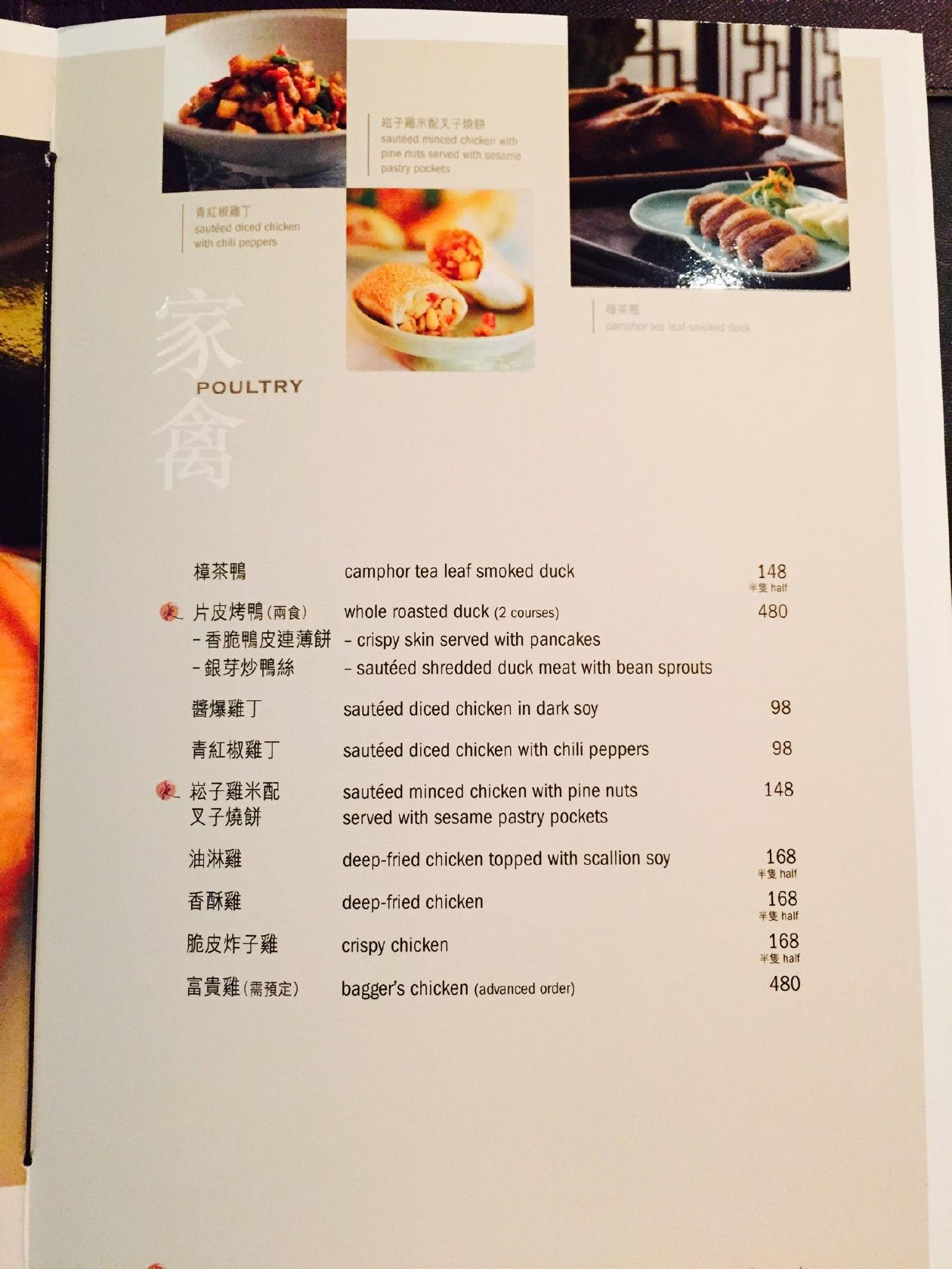 Menu at Ye Shanghai (Admiralty) restaurant, Hong Kong, Shop 332