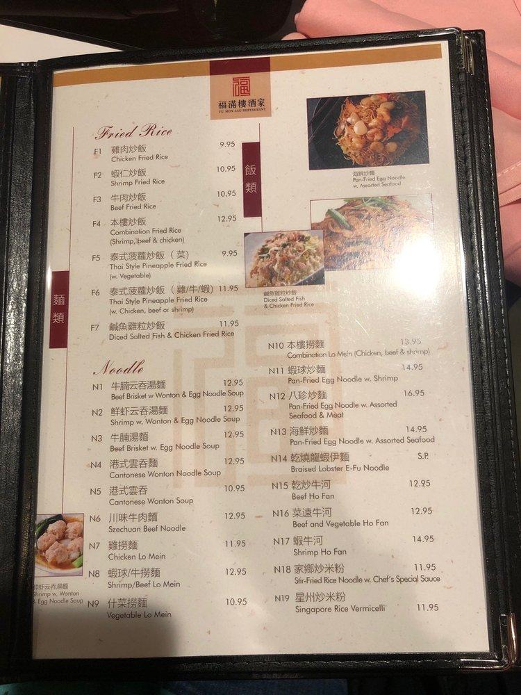 Menu at Fu Mon Lau restaurant, Centerville