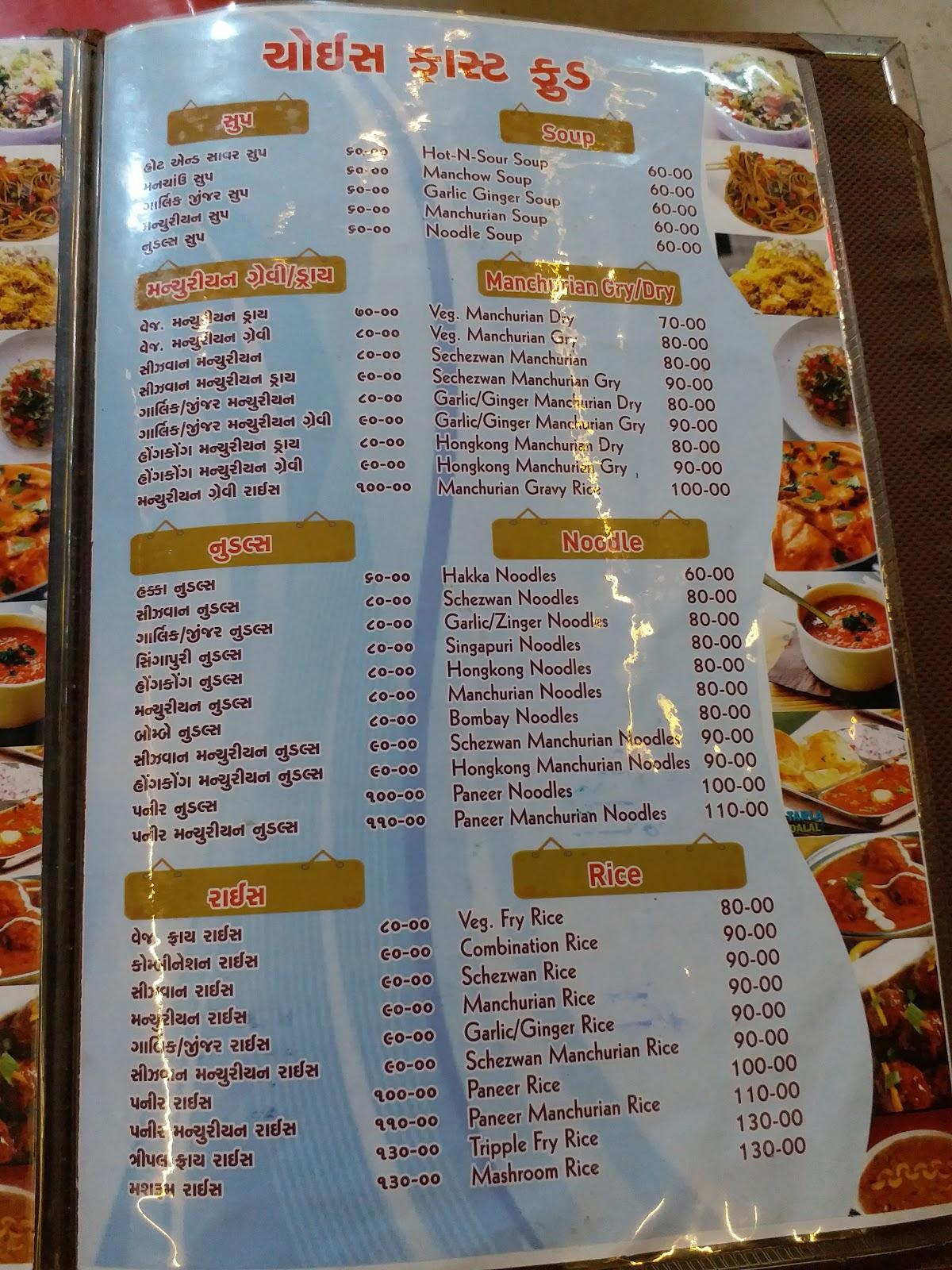 Menu at New Choice Fast Food, Ahmedabad, Keshav Kunj Society deria Road