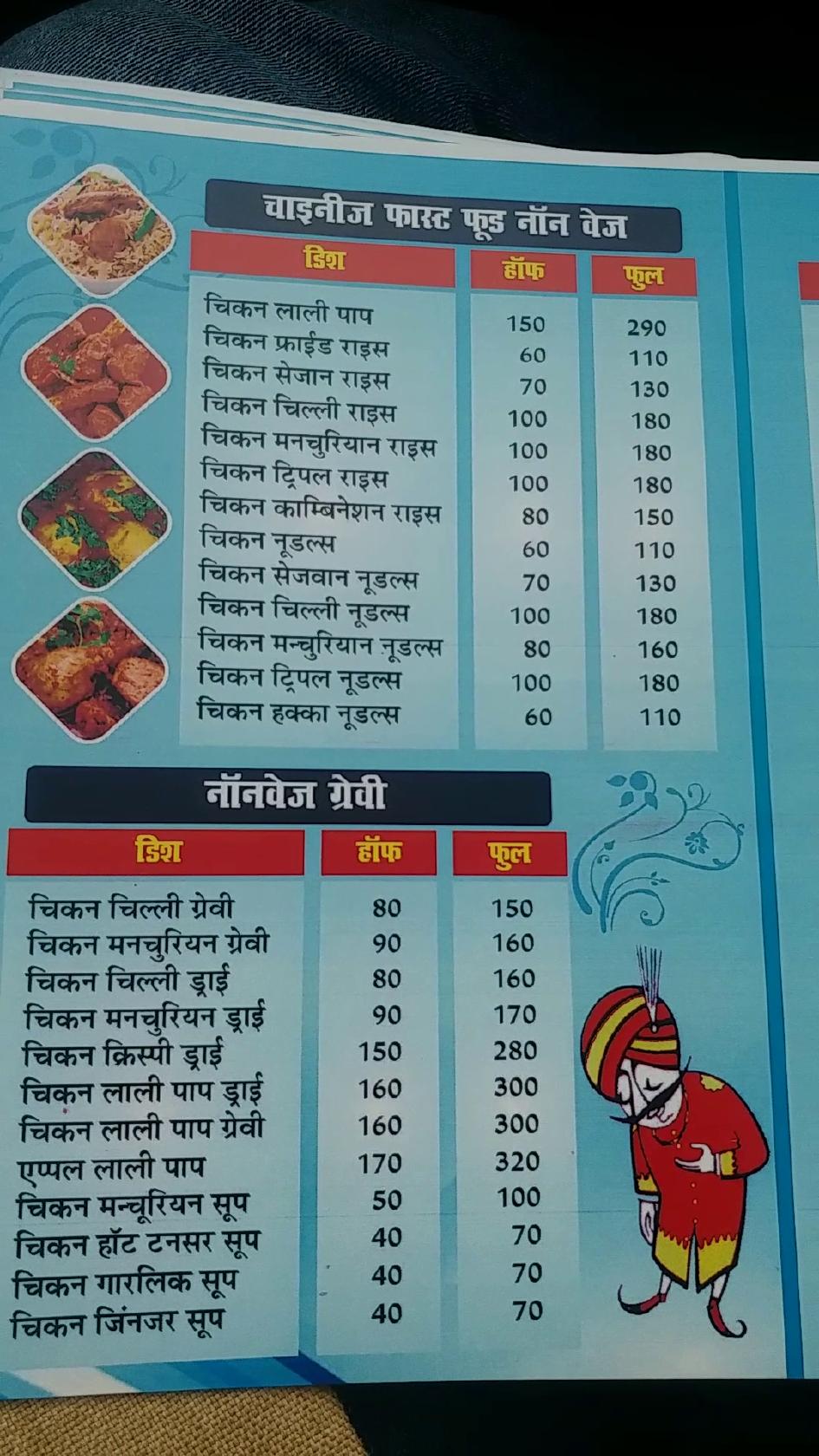 Menu at Mumbai Zaika Restaurant & Dhaba, India