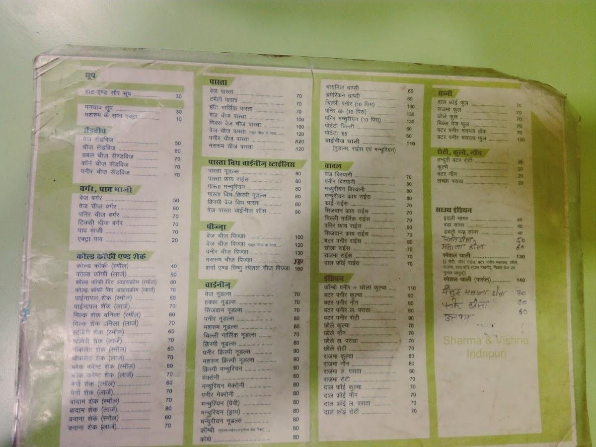 Menu at Sharma and Vishnu Fast Food lalghati, Bhopal