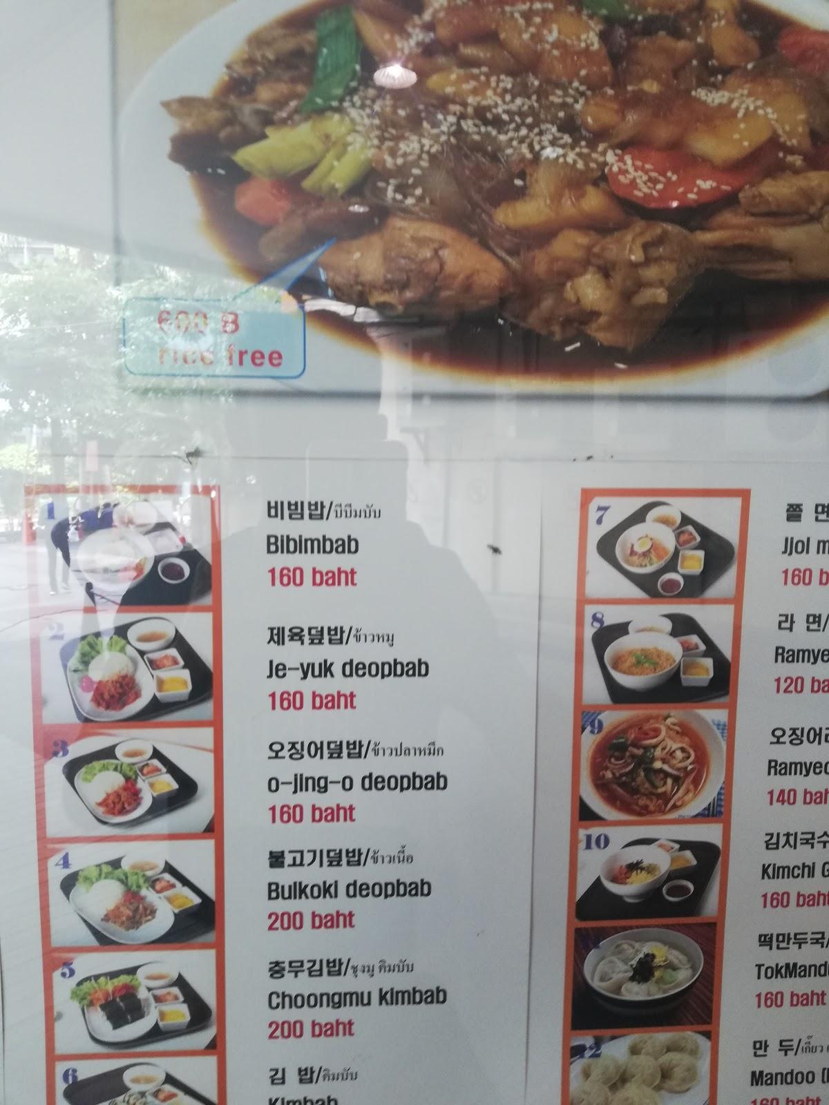 Menu at Ole restaurant, Bangkok, ซอย รัตนรังสี