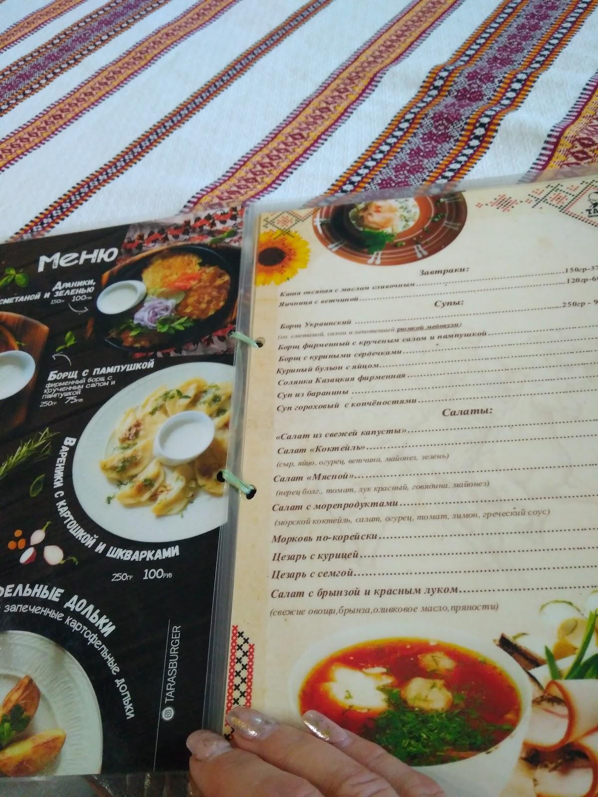 Menu at Taras Bulba cafe, Uva