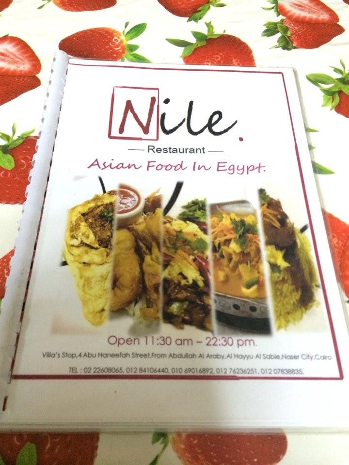 Menu at Nile Restaurant, Cairo