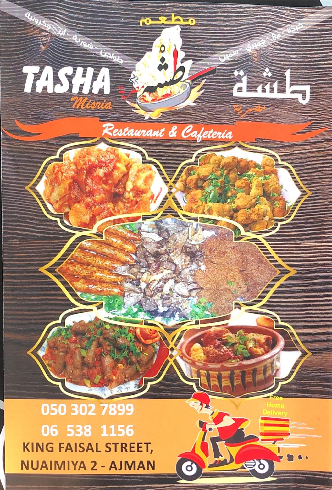 Menu at Tasha Misria - مطعم طشة مصرية restaurant, Ajman