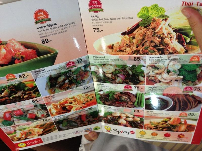 Menu at Yum Saap (the Market) restaurant, Bangkok, Platform 3