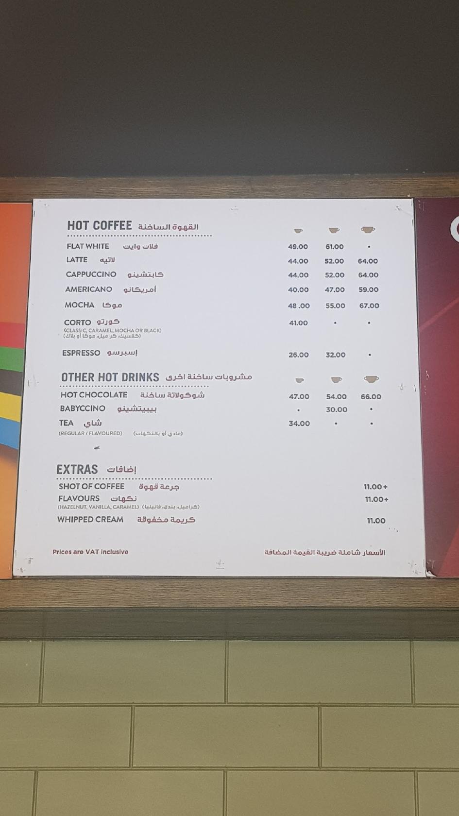 Speisekarte von Costa Coffee, Ägypten, XMXG+RRV