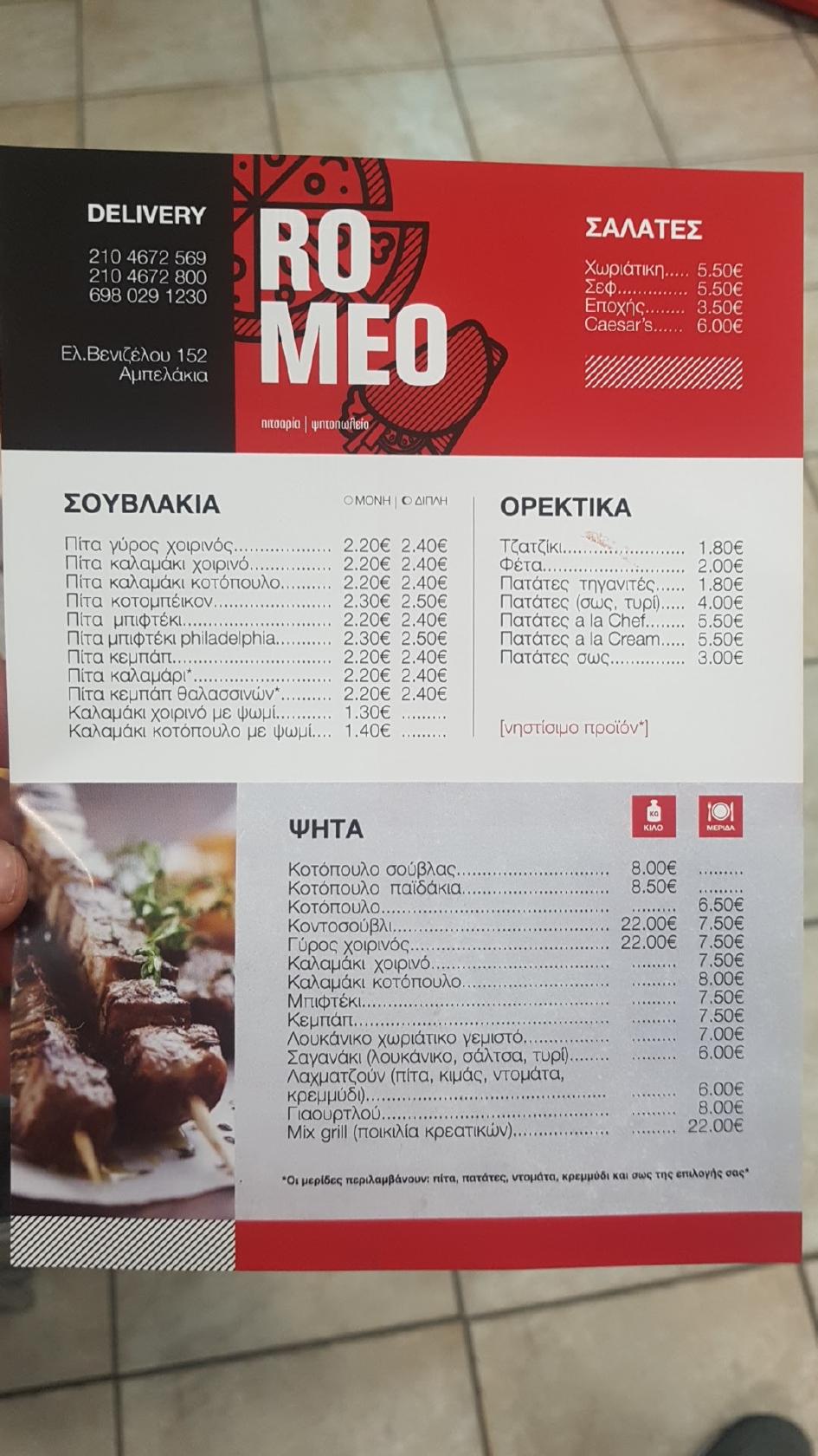 Menu at Romeo, Salamina