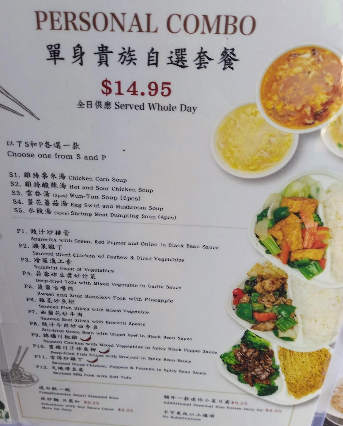Menu at Han Lin Noodle House restaurant, New Westminster