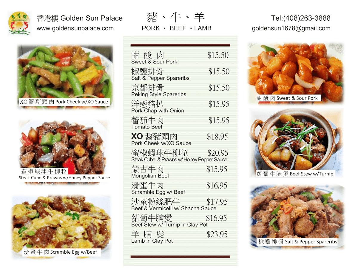 Menu at Golden Sun Palace 香港樓 restaurant, Milpitas