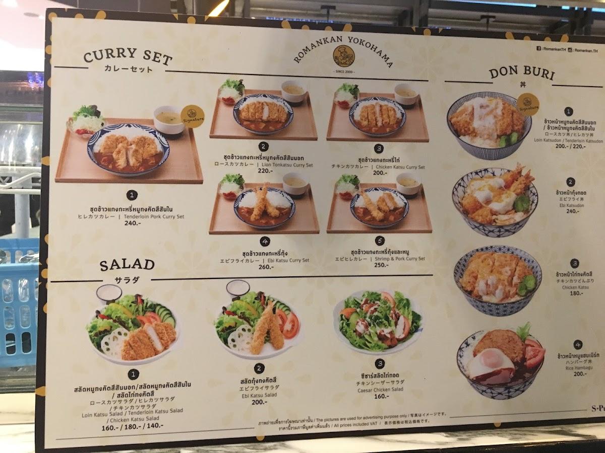 Menu at Romankan Yokohama สาขา The Emporium restaurant, Bangkok, 622 ...