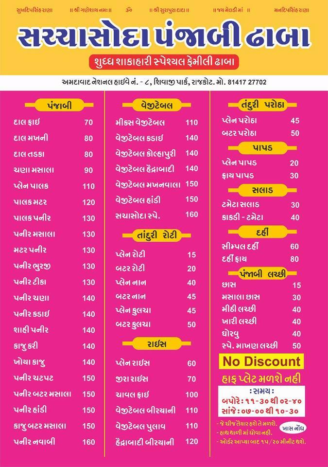 Menu at Sacha Sauda Punjabi Dhaba, Rajkot, National Highway 8B